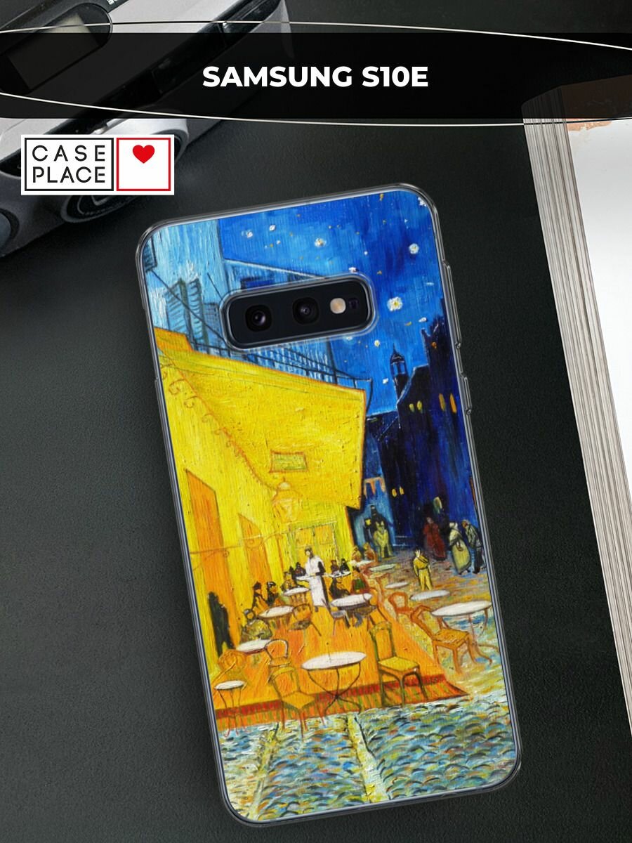 Чехол на Samsung Galaxy S10E / Самсунг Галакси S10E с принтом "Ван Гог Желтый дом"