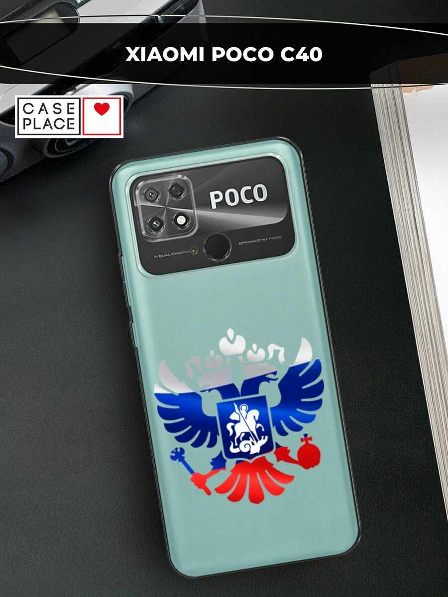 Чехол на Xiaomi Poco C40 / Сяоми Поко C40 с принтом "Триколор герб с блеском", прозрачный