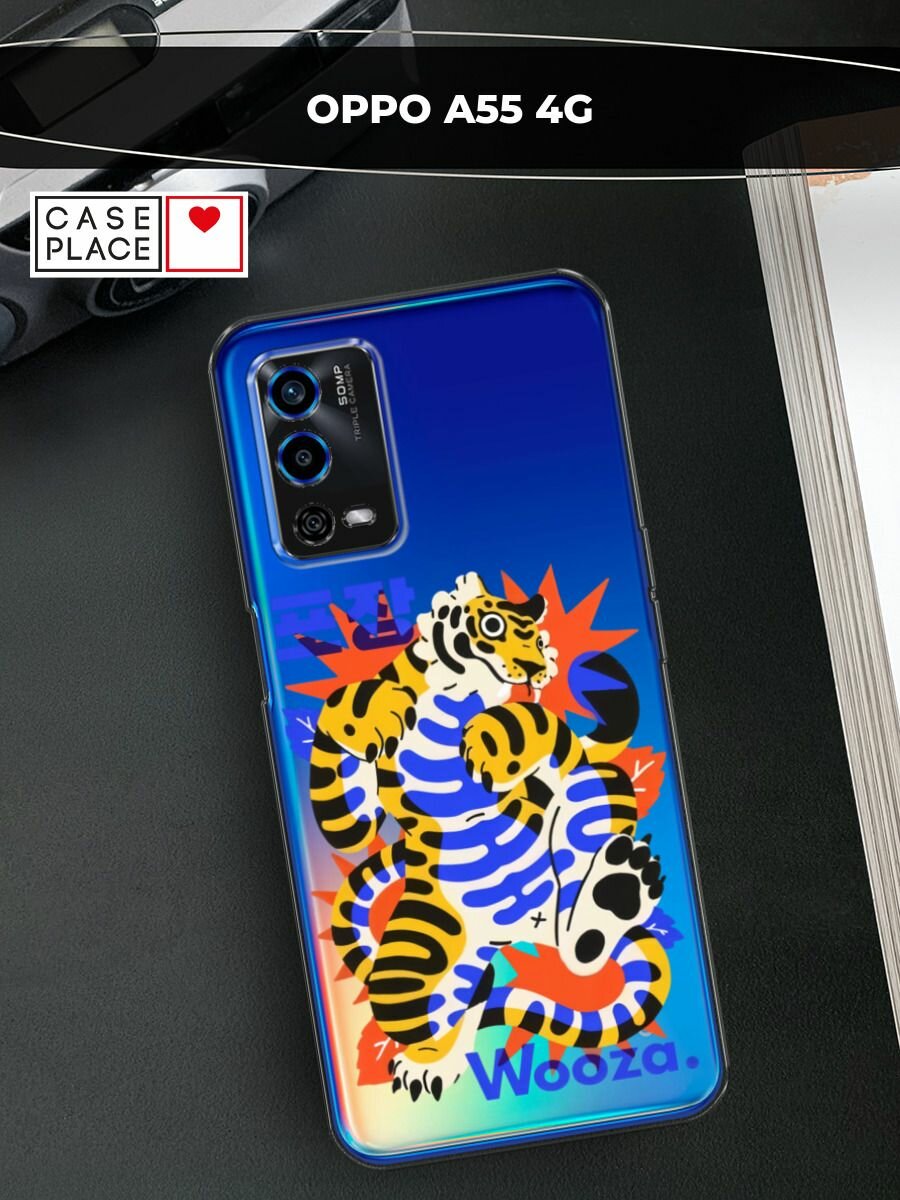Чехол на Oppo A55 4G / Оппо А55 4G с принтом "Wooza", прозрачный