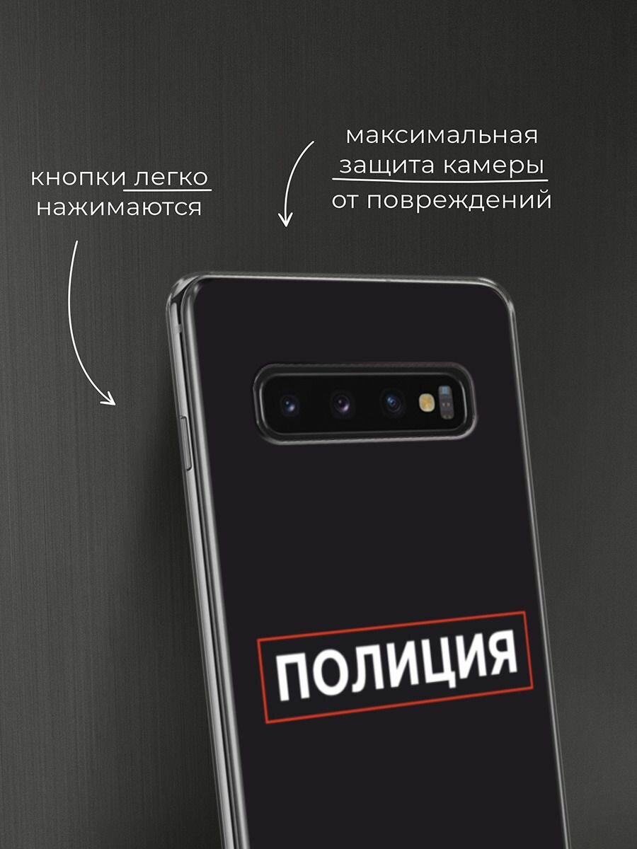 Чехол на Samsung Galaxy S10 + / Самсунг Галакси S10 Плюс с принтом "Police logo" — фото 1