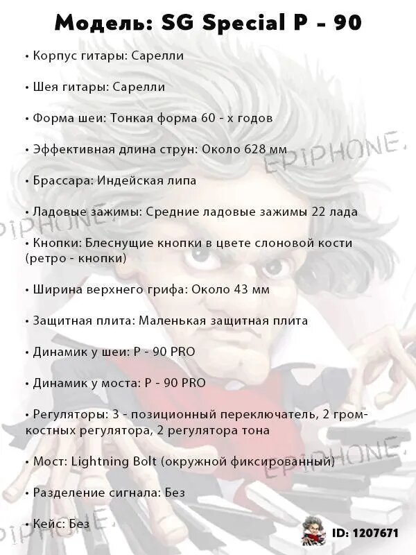 Электрогитара — фото 1