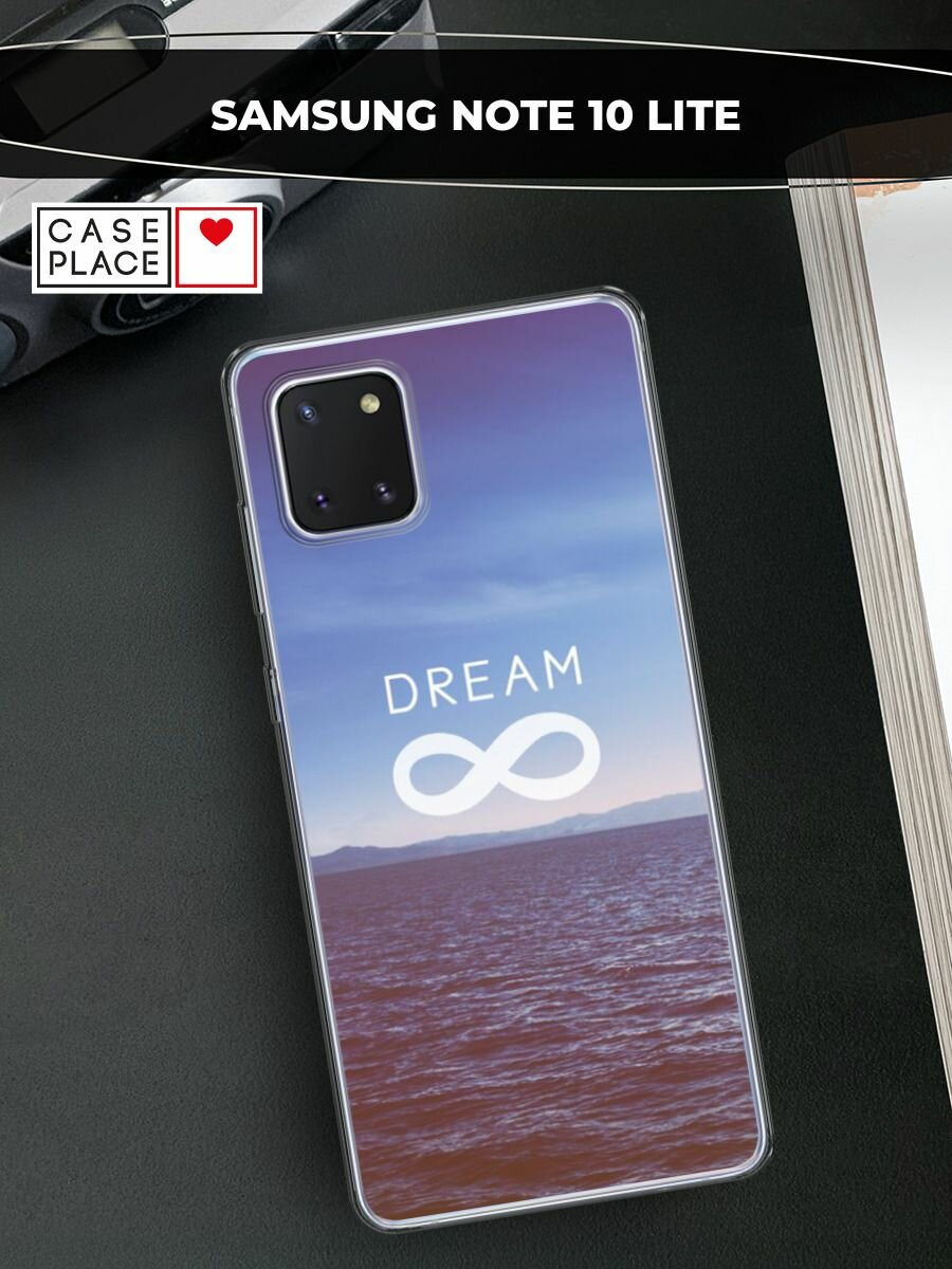 Чехол на Samsung Galaxy Note 10 Lite / Самсунг Гэлакси Нот 10 Лайт с принтом "Dream бесконечность"