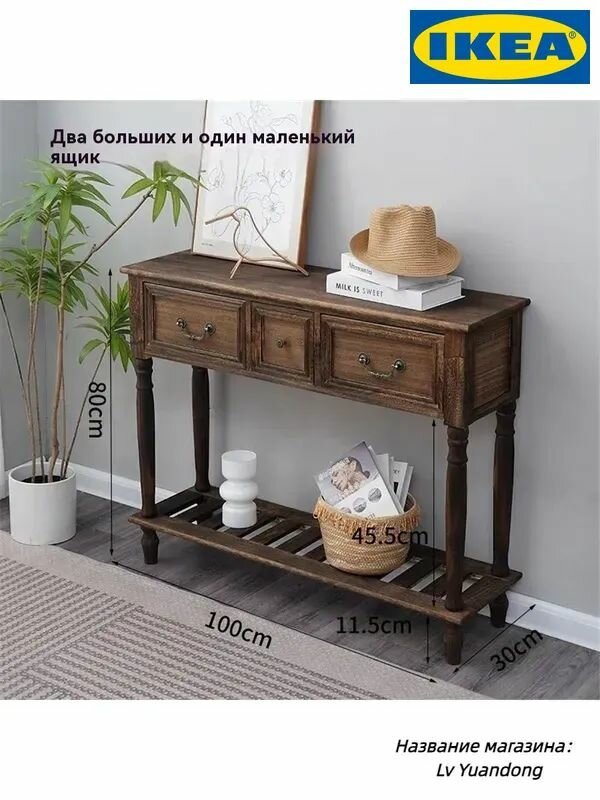 Консоль, 100х30х80 см