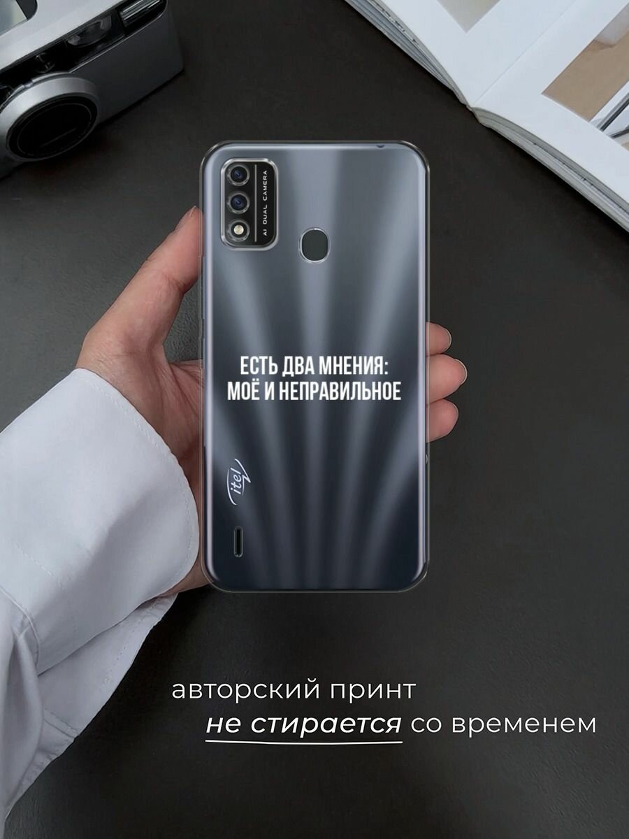 Чехол на Itel A48 / Ител А48 с принтом "Два мнения", прозрачный — фото 1