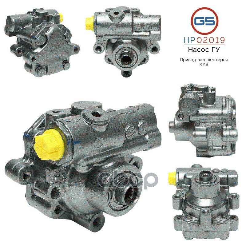 Насос ГУР GS арт. HP02019