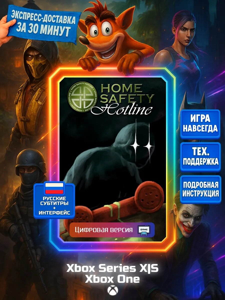 Home Safety Hotline One, Series X|S | Torture Star Video | Русский интерфейс | Цифровая версия