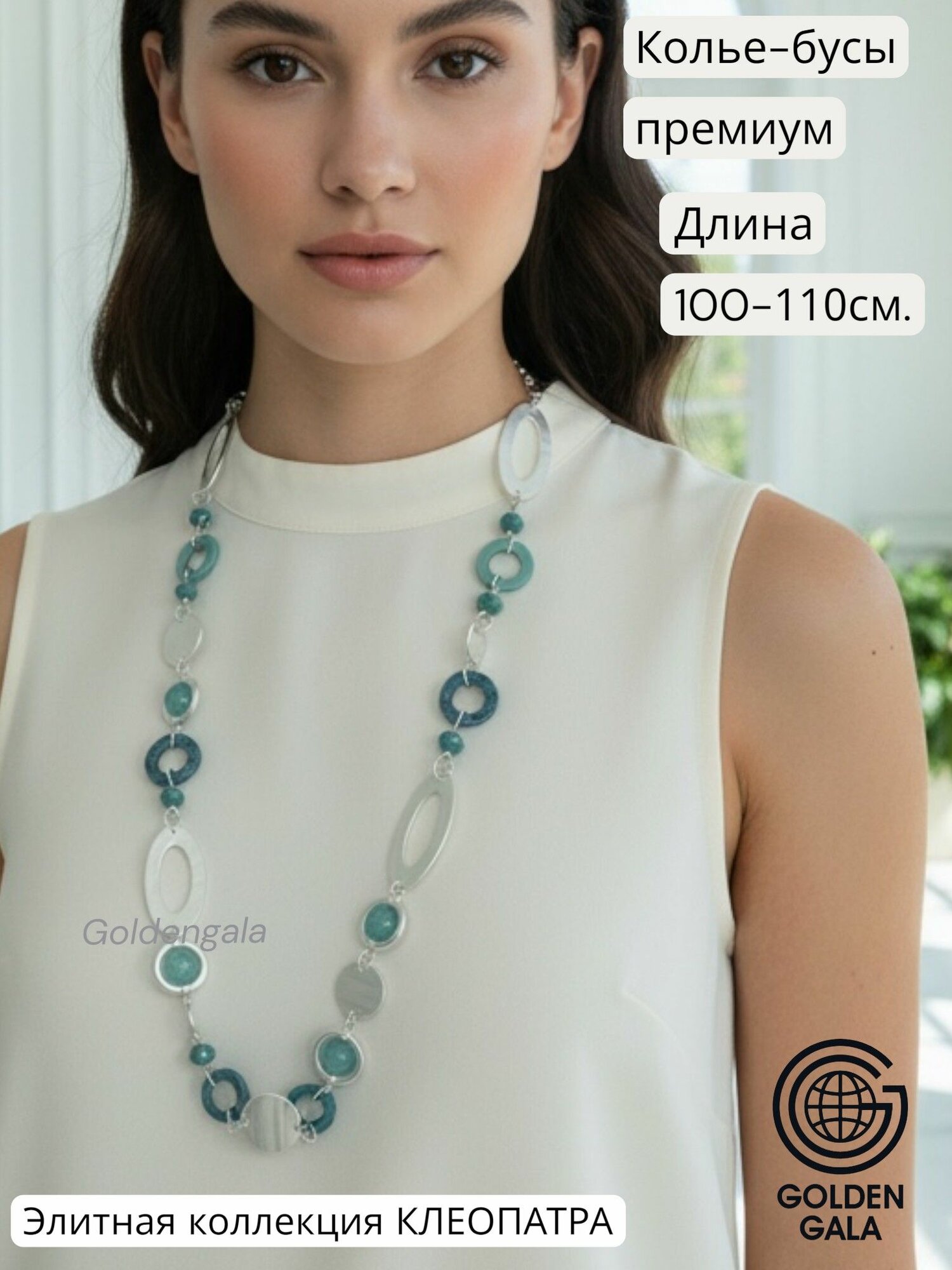 Колье, хрусталь, искусственный камень