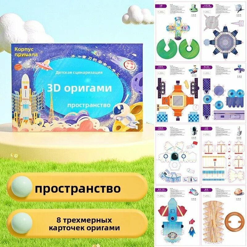 Ручная работа Трехмерная книга оригами для малышей DIY Оригами Детские образовательные игрушки