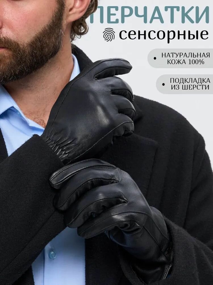 Перчатки Осень-зима 2025 для мужчин