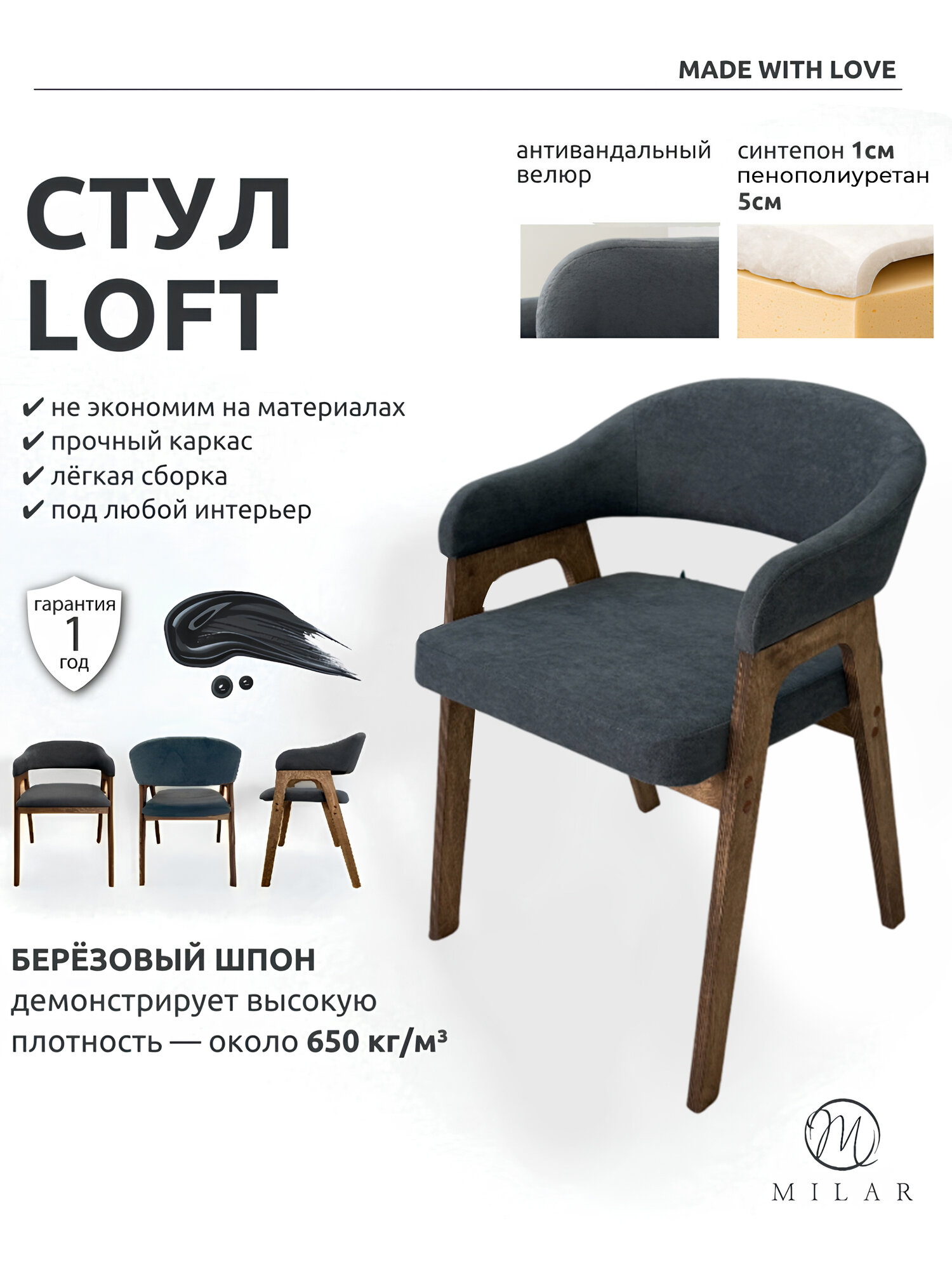 Стул кухонный со спинкой мягкий