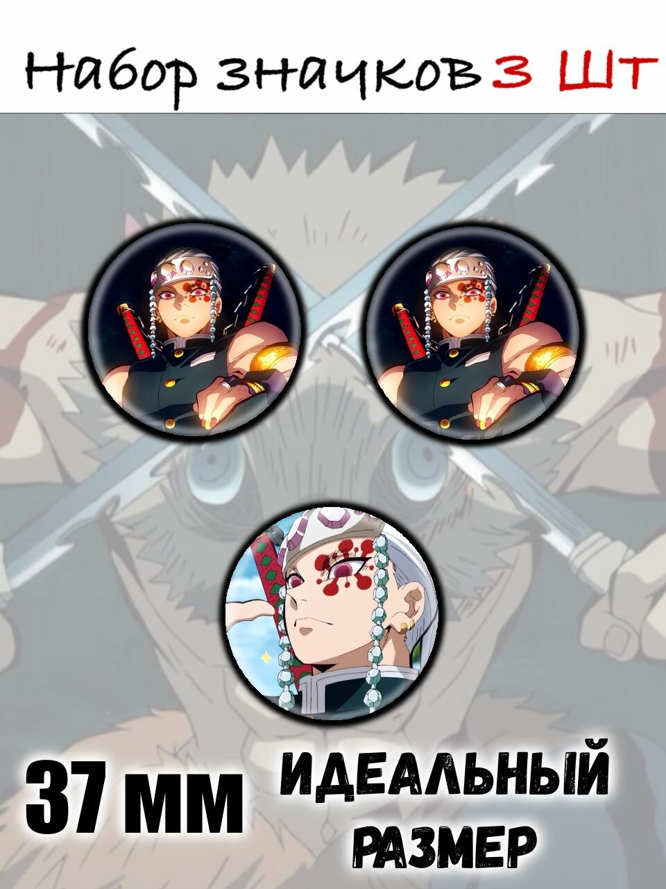 Набор значков