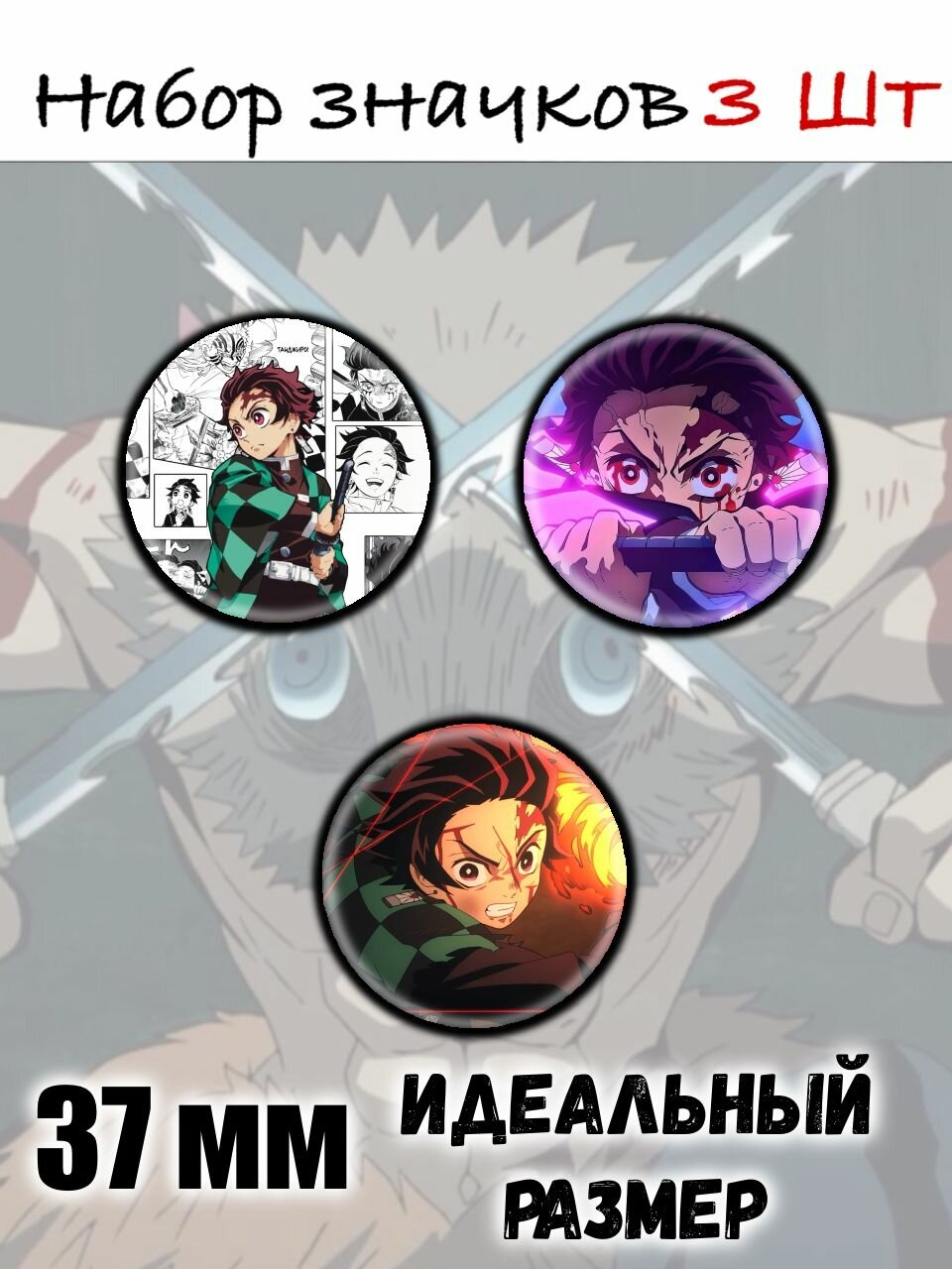 Набор значков