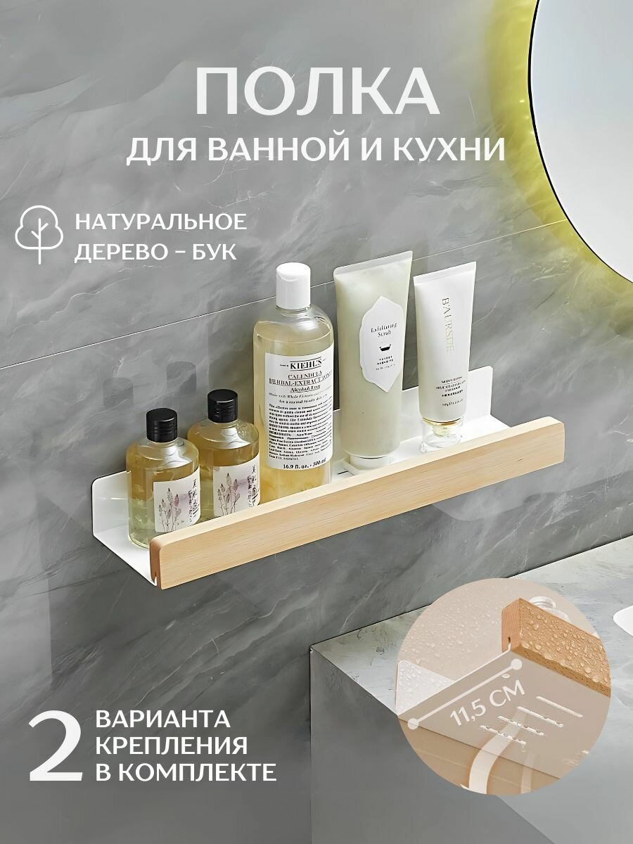 Полка для ванной настенная 50 см, 1 шт, черная, Schwarz Haus