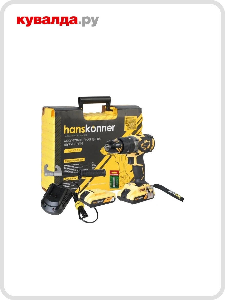 Дрель-шуруповерт аккумуляторная HANSKONNER HCD1865BLI ударная