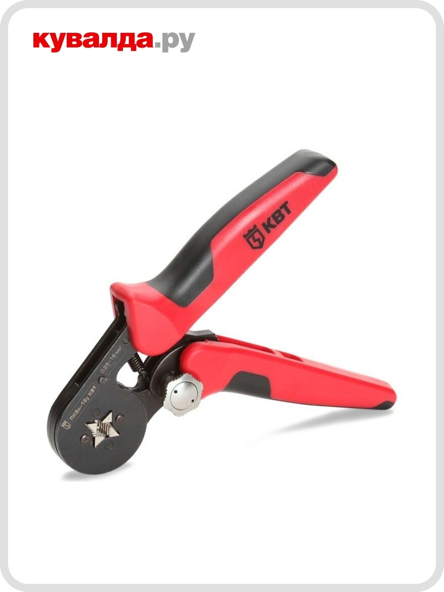 Клещи для опрессовки кабельных наконечников КВТ ПКВк-16у