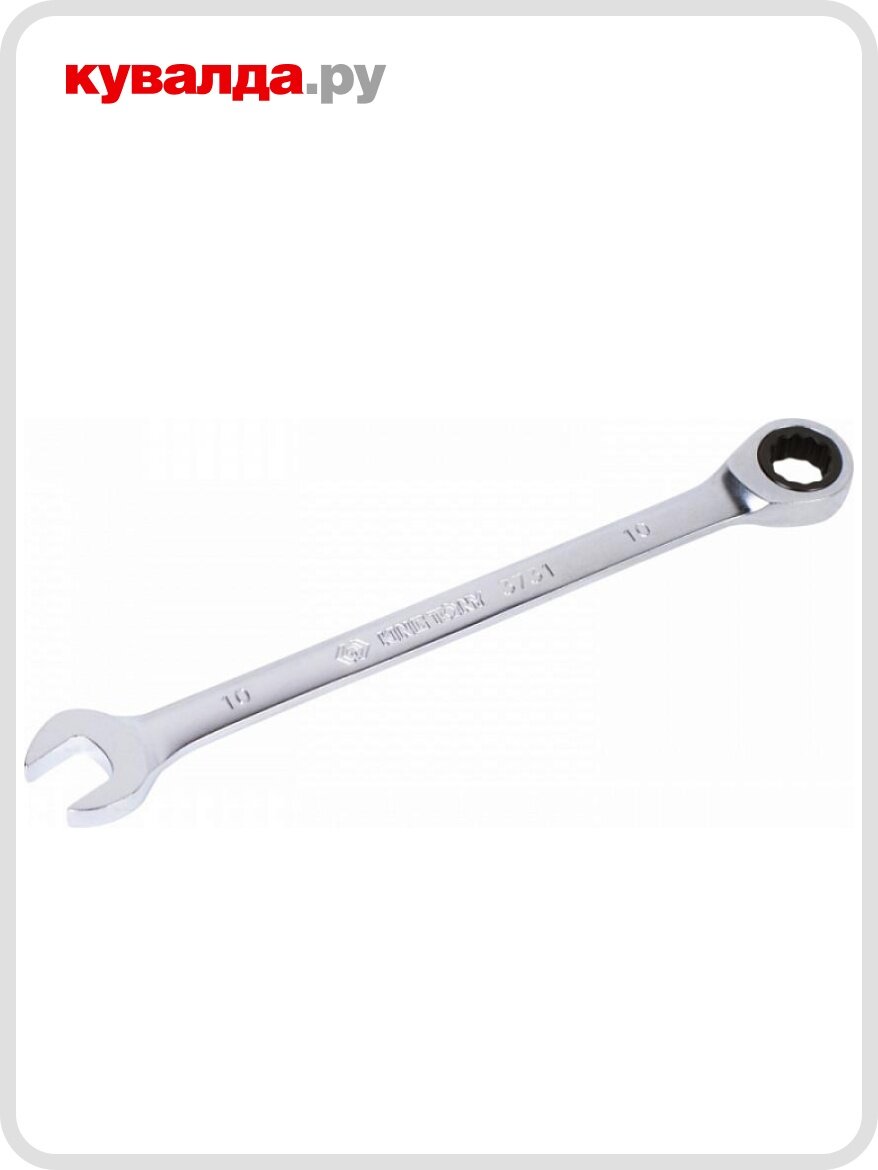 Ключ комбинированный трещоточный KING TONY 373110М 10 мм