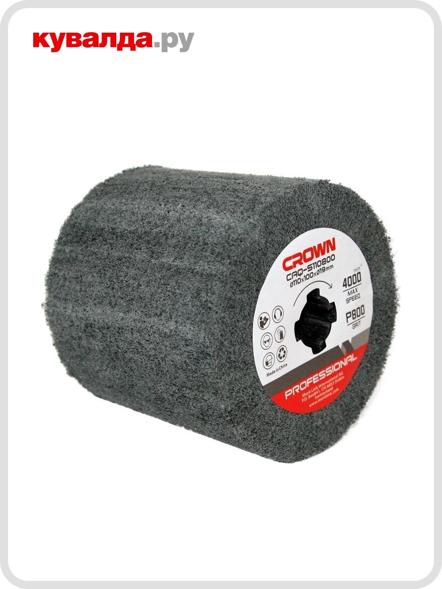 Щетка для щеточной шлифмашины Crown CAQ-S110800 абразивная