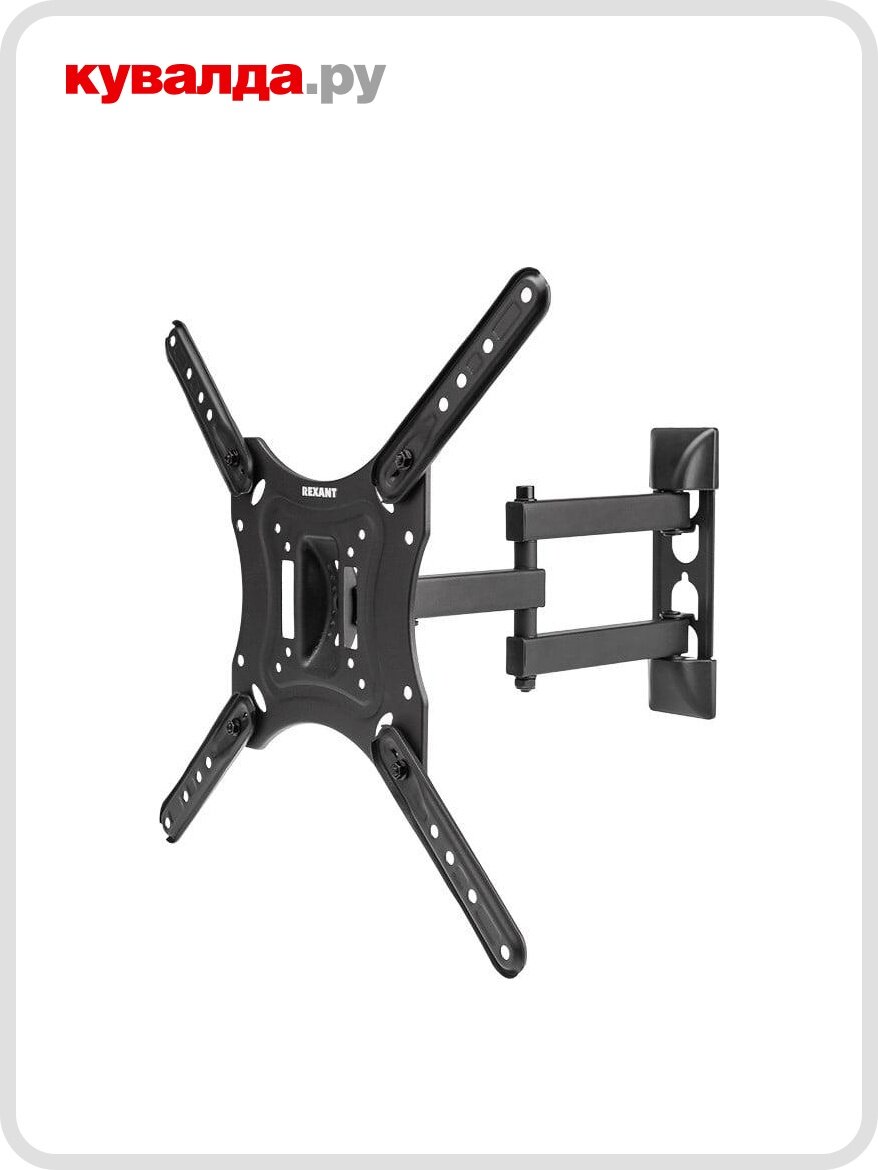 Кронштейн для телевизора REXANT 38-0080 17"-55", наклонно-поворотный, 2 колена