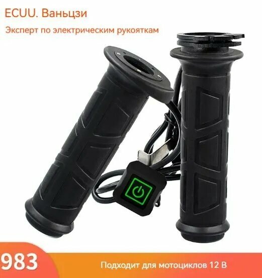 Ручки с подогревом курка газа для снегоходов и квадроциклов/Этот мотоцикл/двухколесный транспортный средство с бензиновым двигателем