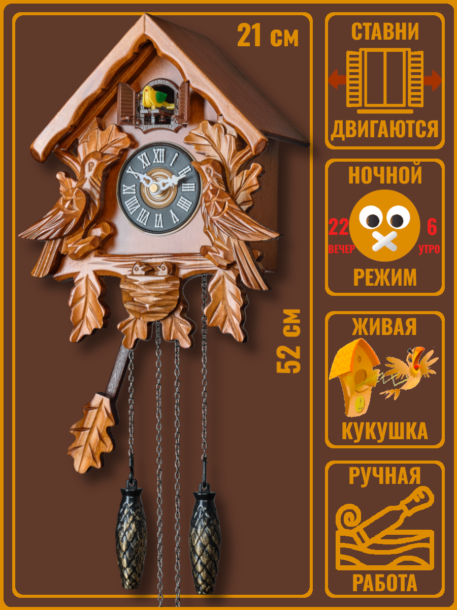 Часы с кукушкой Timegear 6057C настенные деревянные
