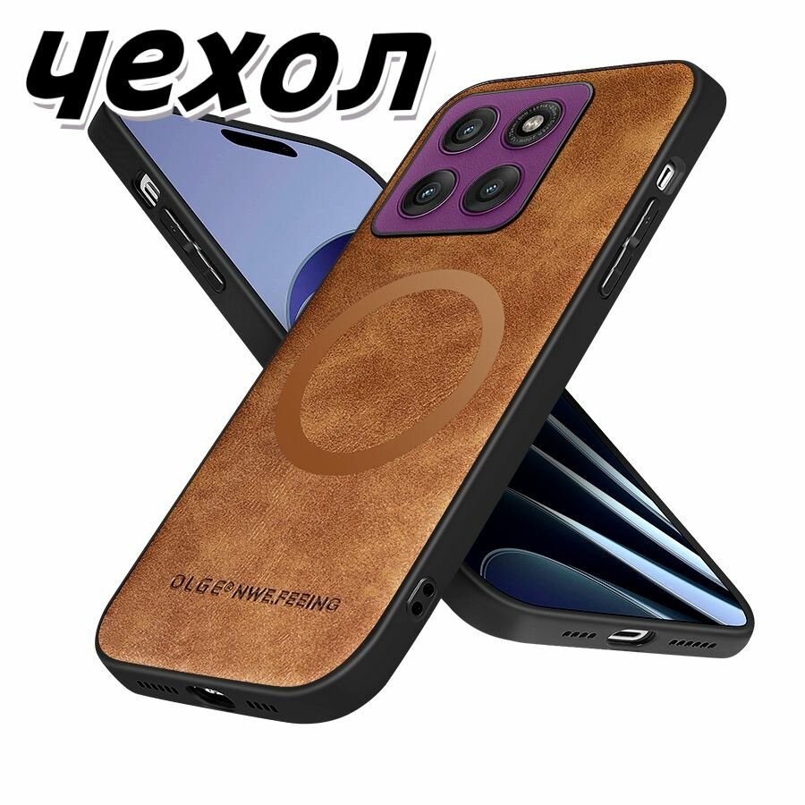 Чехол для Motorola Смартфон Moto Edge 60 Pro Нескользящий и удобный -Поддержка функции MagSafe