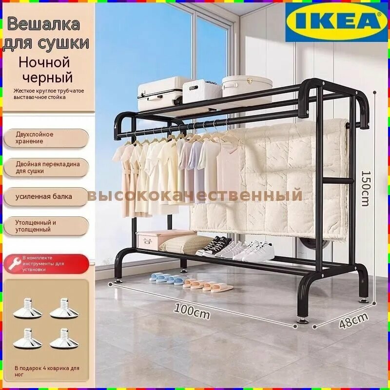 IKEA Сушилка для белья напольная, 100 см х 48 см х 150 см, 1 шт