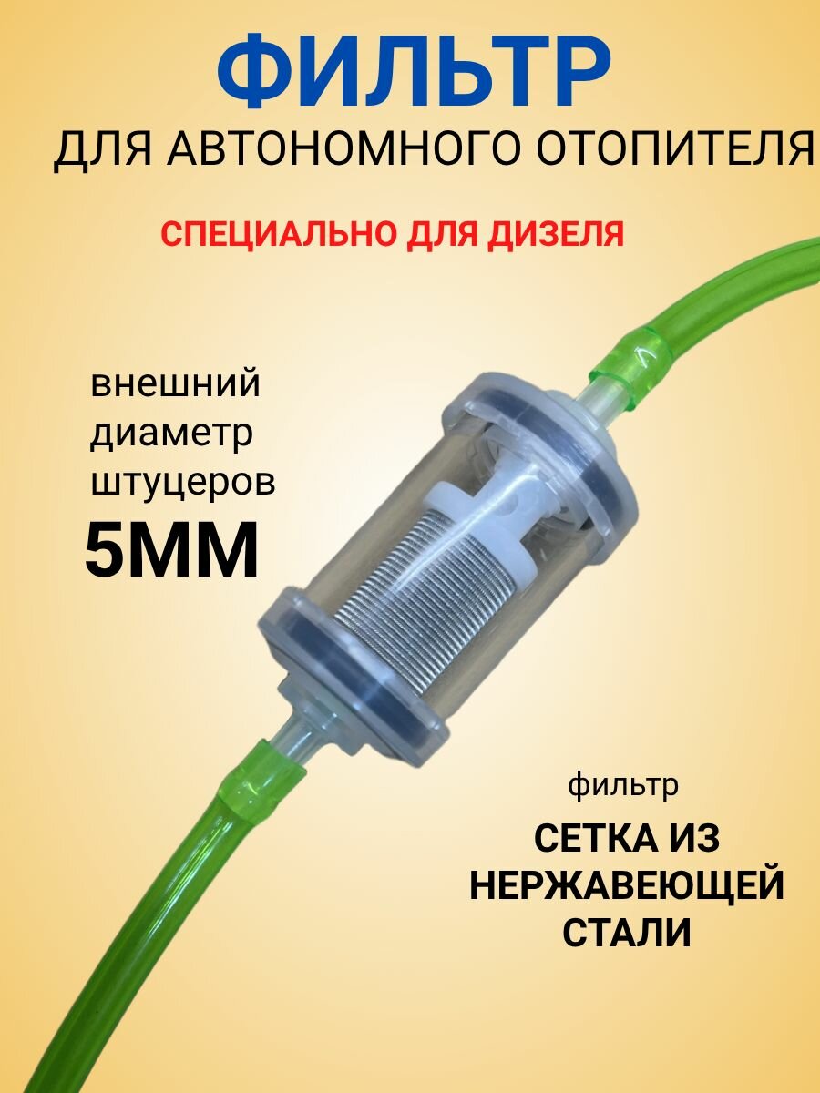 Запчасти для автономного отопителя арт. 1 автономный отопитель запчасти отопитель