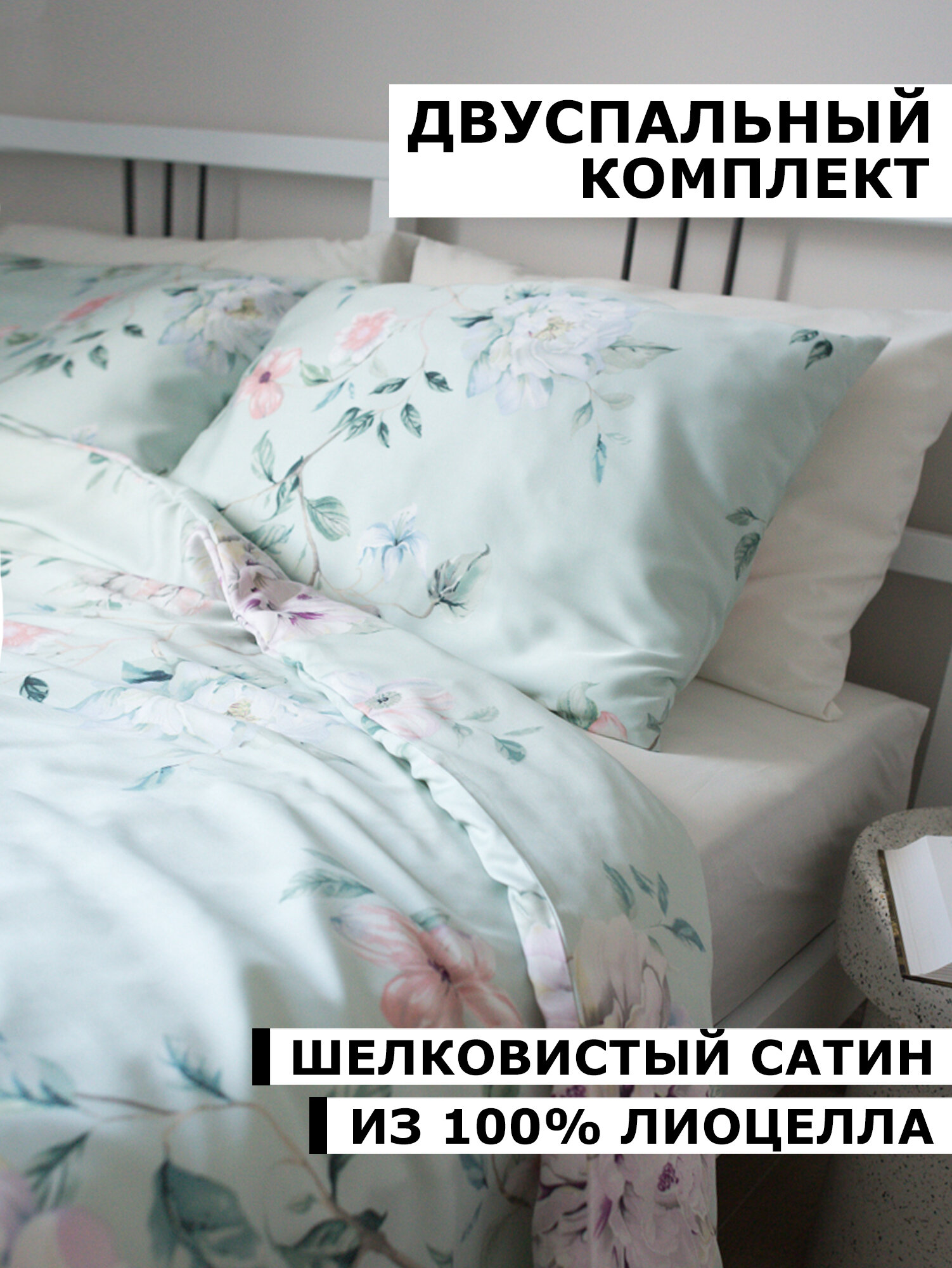 PLACIDITY Постельное белье 2 спальное Комплект двуспальный 200х200 лиоцелл сатин