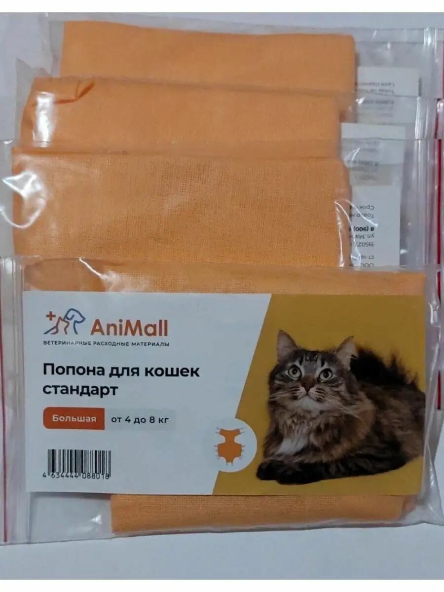 Попона послеоперационная д/к, 4кг-8 кг