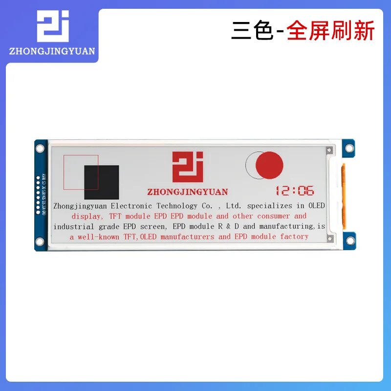 E-paper Ink экран 5.79 дюймов type4