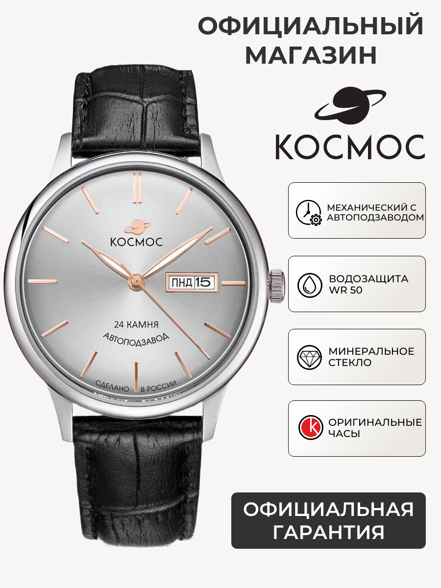 Наручные часы