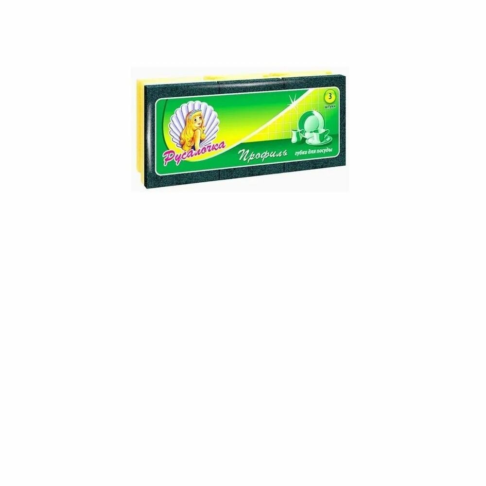 Губки для посуды Русалочка Профиль, 3 штуки