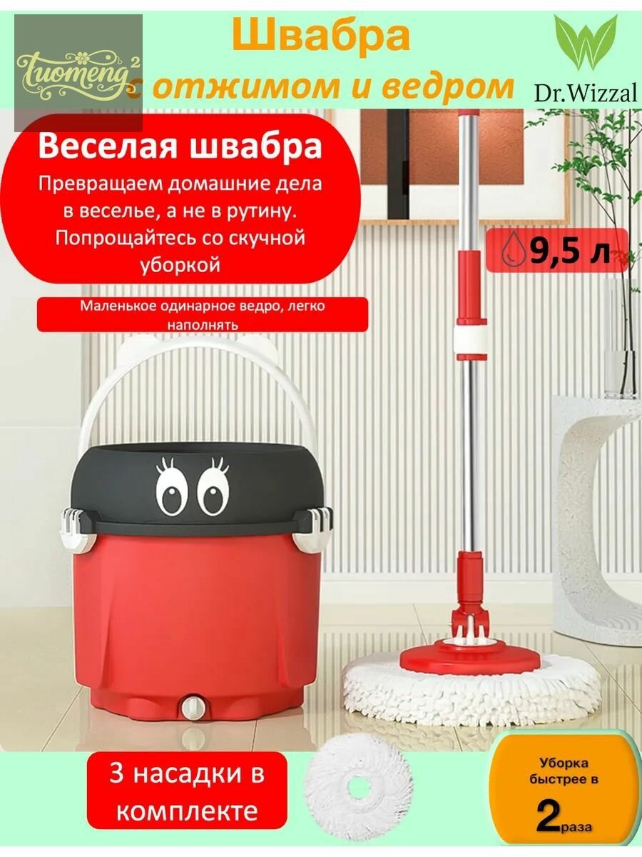 Homettler Швабра Швабра, длина 132 см