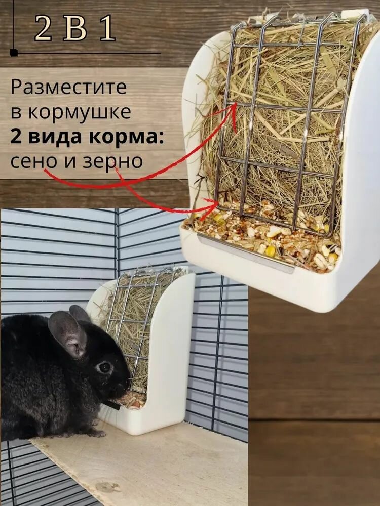 Кормушка для животных — фото 1
