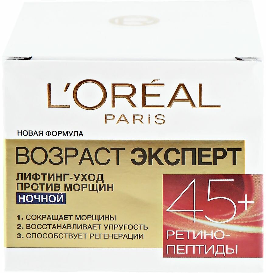 Крем д/лица L'OREAL Возраст эксперт Лифтинг-уход п/морщин 45+ ночной (Германия) 50мл
