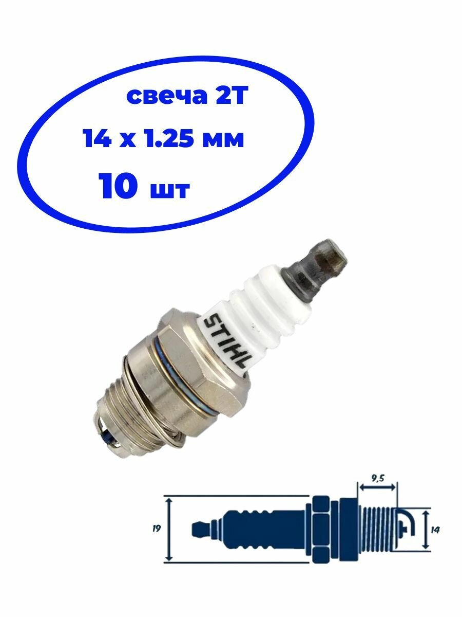Свеча 10 шт зажигания Stihl для 2-тактных двигателей стабильное зажигание
