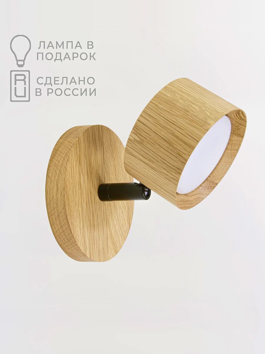 Светильник настенный, бра, деревянный поворотный, inlight