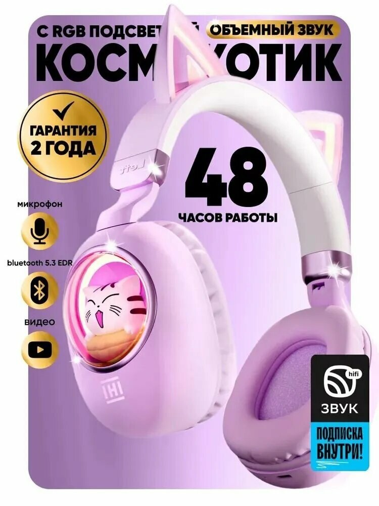 Aoxue Наушники беспроводные с микрофоном, USB Type-C, фиолетовый