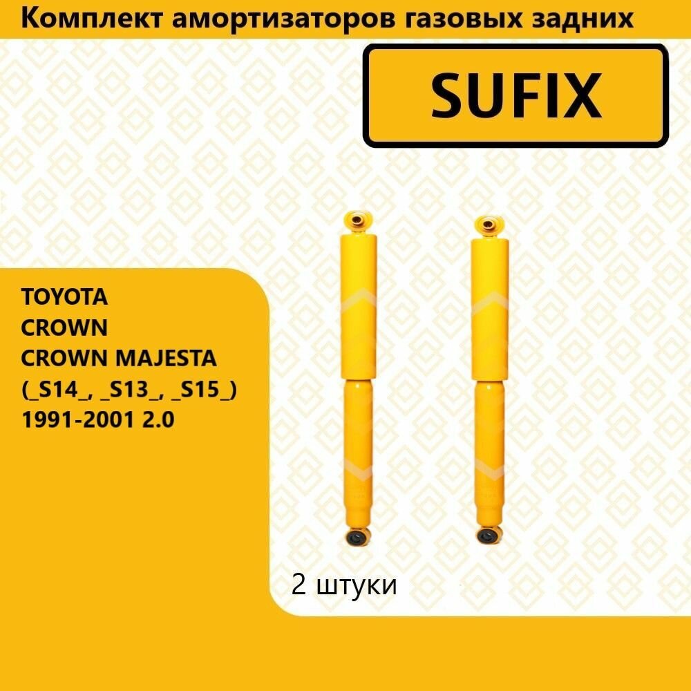 Комплект амортизаторов газовых задних, тойота кроун / TOYOTA CROWN CROWN MAJESTA 1991-2001 2.0