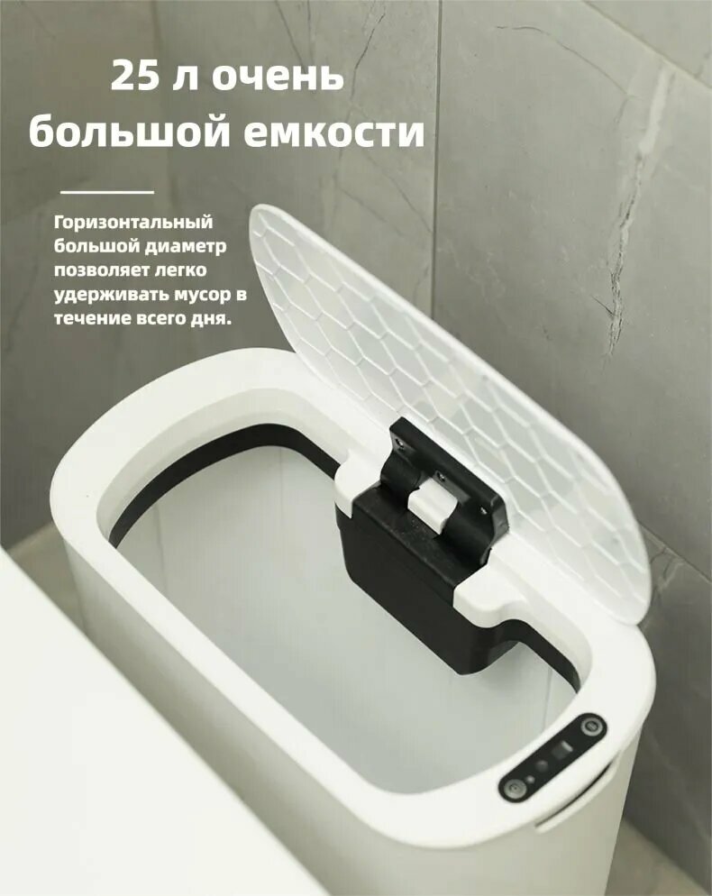 Мусорное ведро, 25 л，Интеллектуальный мусорный контейнер полностью автоматизирован.