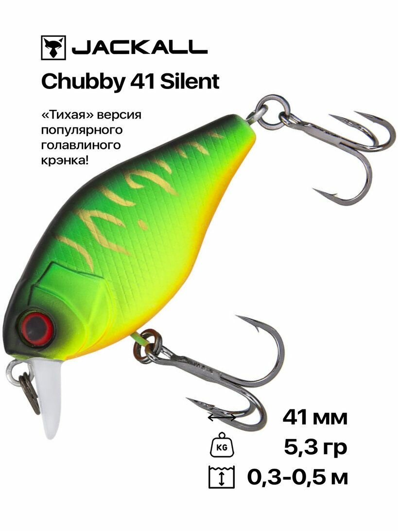 Воблер Jackall Chubby 41 SR Silent, 41 мм, 5,3 гр, 0,6-0,8 м, #Mat Tiger