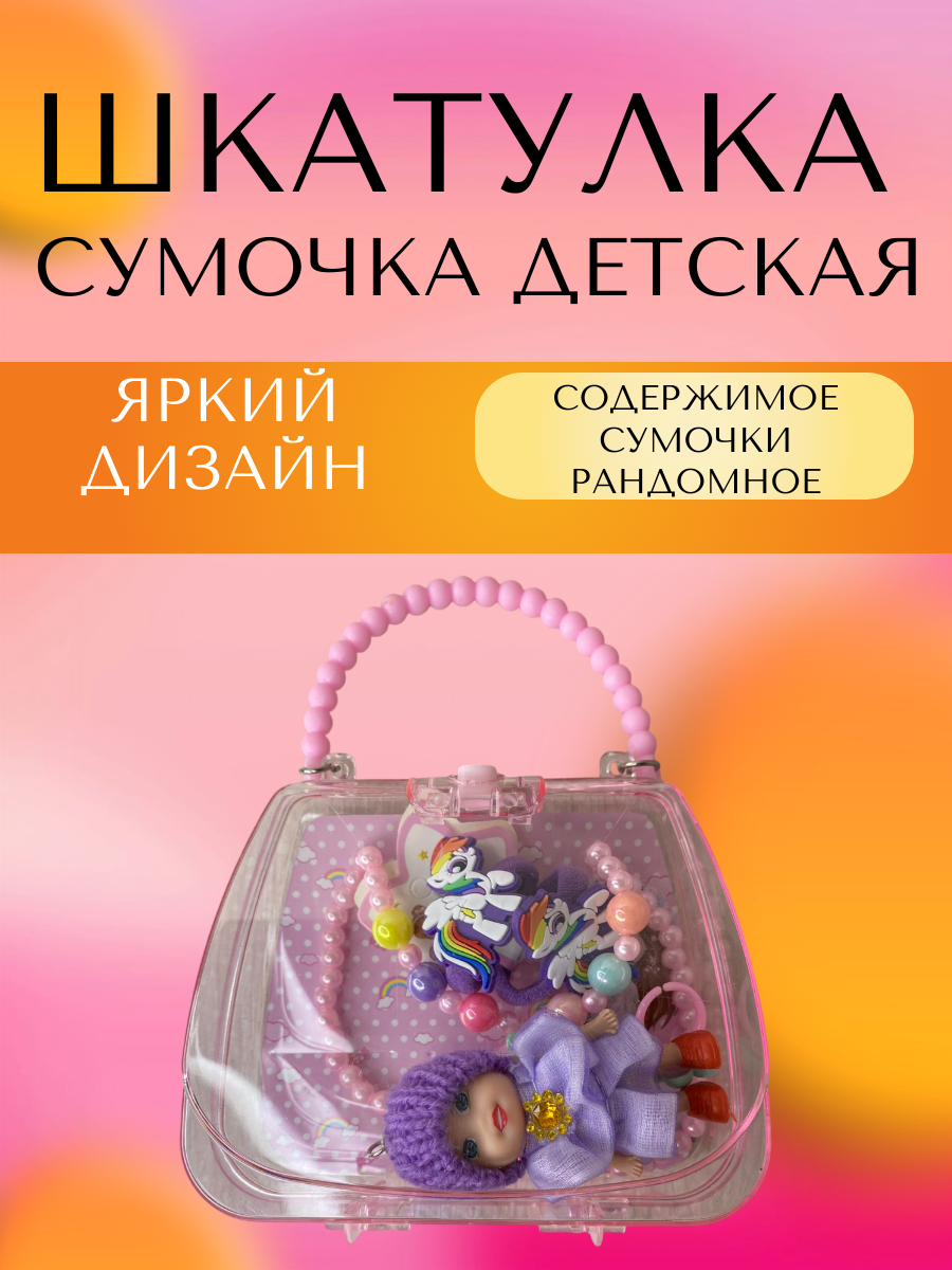 Комплект игрушек-украшений