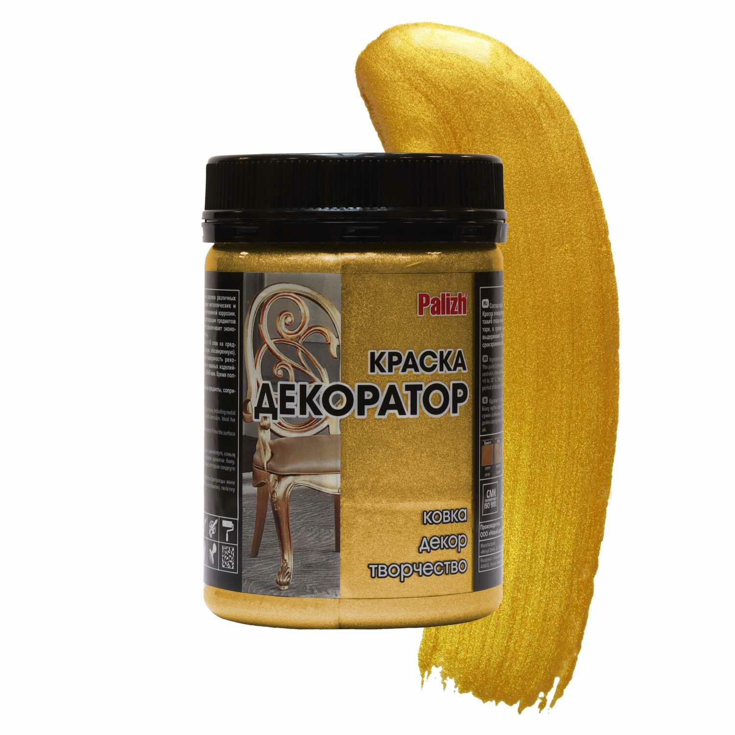 Краска акриловая Декоратор Palizh золото металлик / ковка, декор, творчество 0,25кг