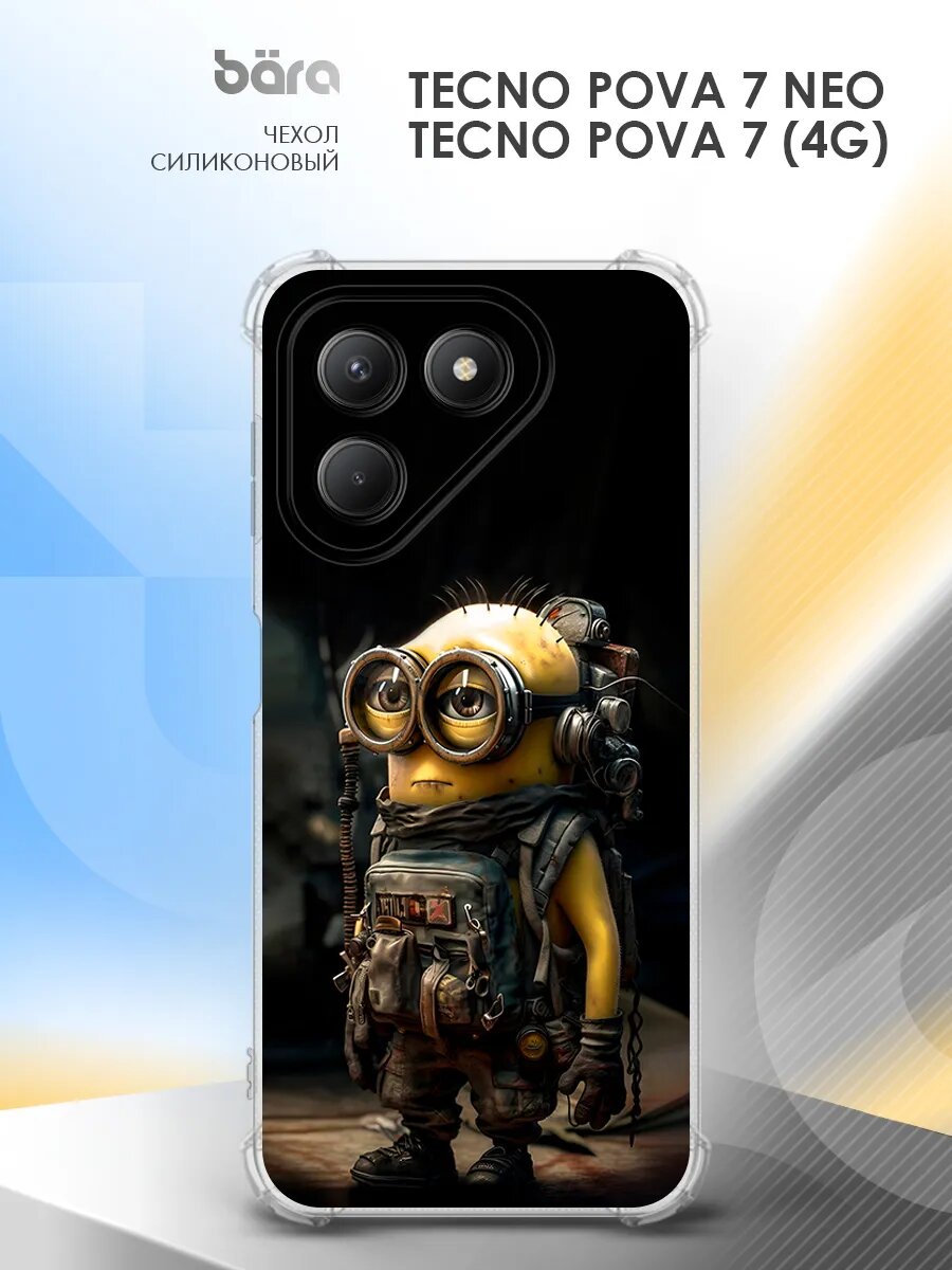 Чехол на Tecno Pova 7 Neo, Tecno Pova 7 (4G), Техно Пова 7 Нео, Техно Пова 7 (4G), с картинкой