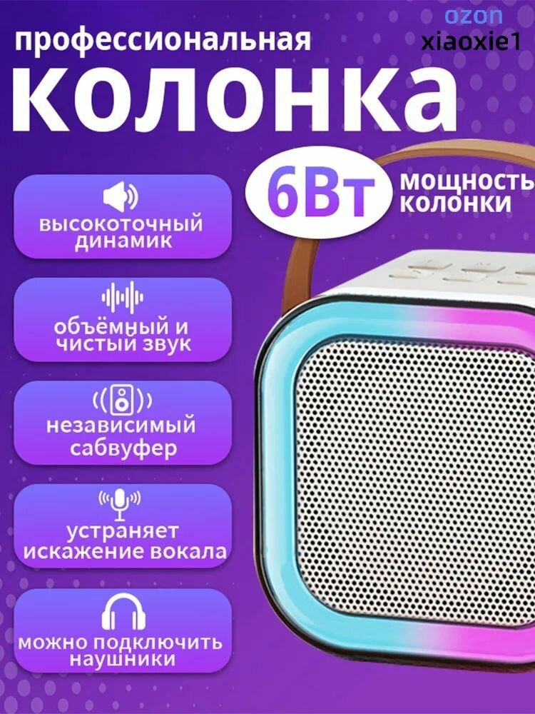 Караоке-система
