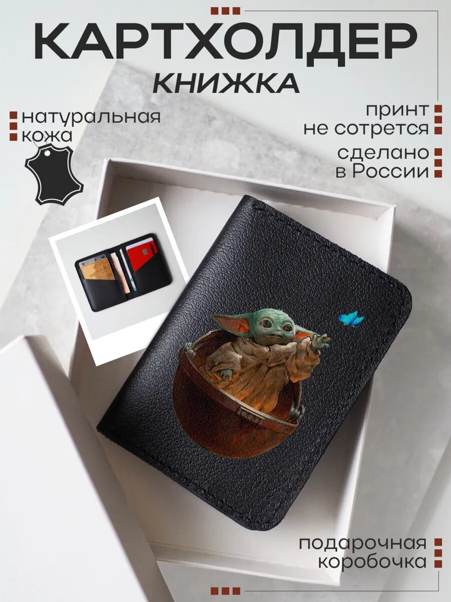 Картхолдер