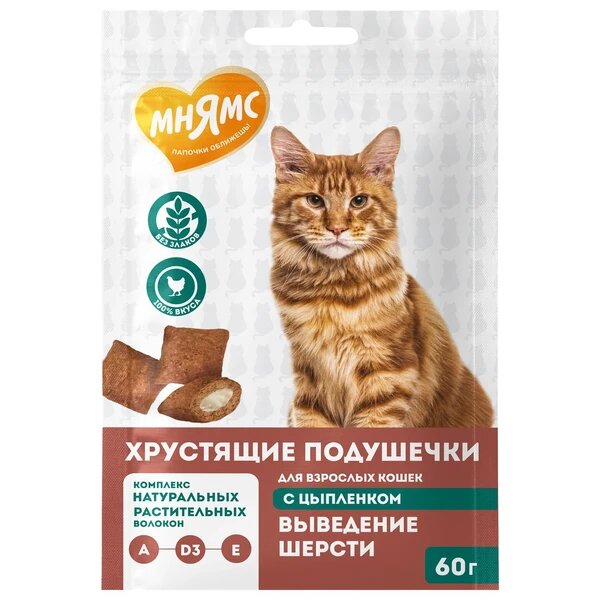 Мнямс хрустящие подушечки для кошек с цыпленком "Выведение шерсти" 60 г