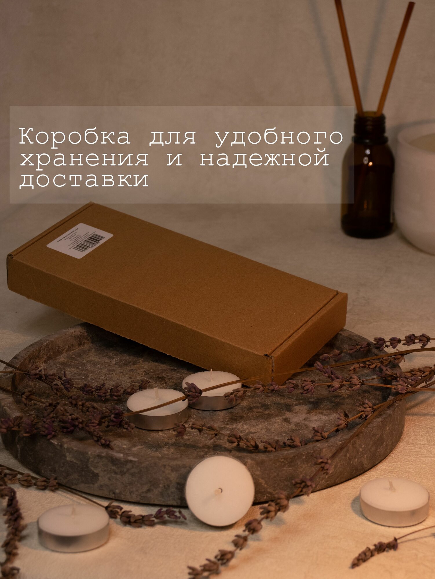 Свечи чайные