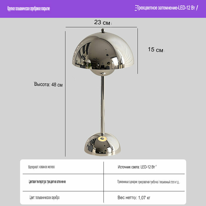 Серебряная настольная лампа прикроватная лампа высокого класса в стиле кованого железа