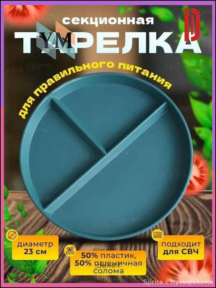 Эксклюзивная тарелка Морская волна 23 см